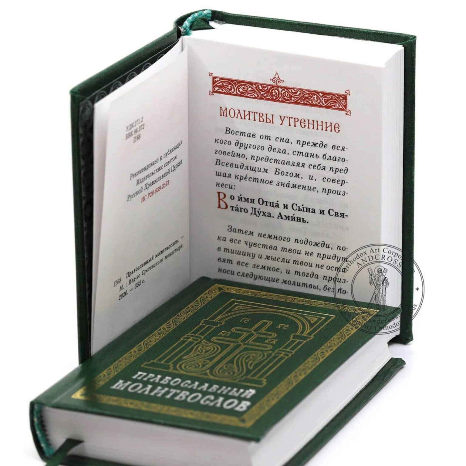 Limited Edition Orthodox Prayer Book by Monks, Blue Cover